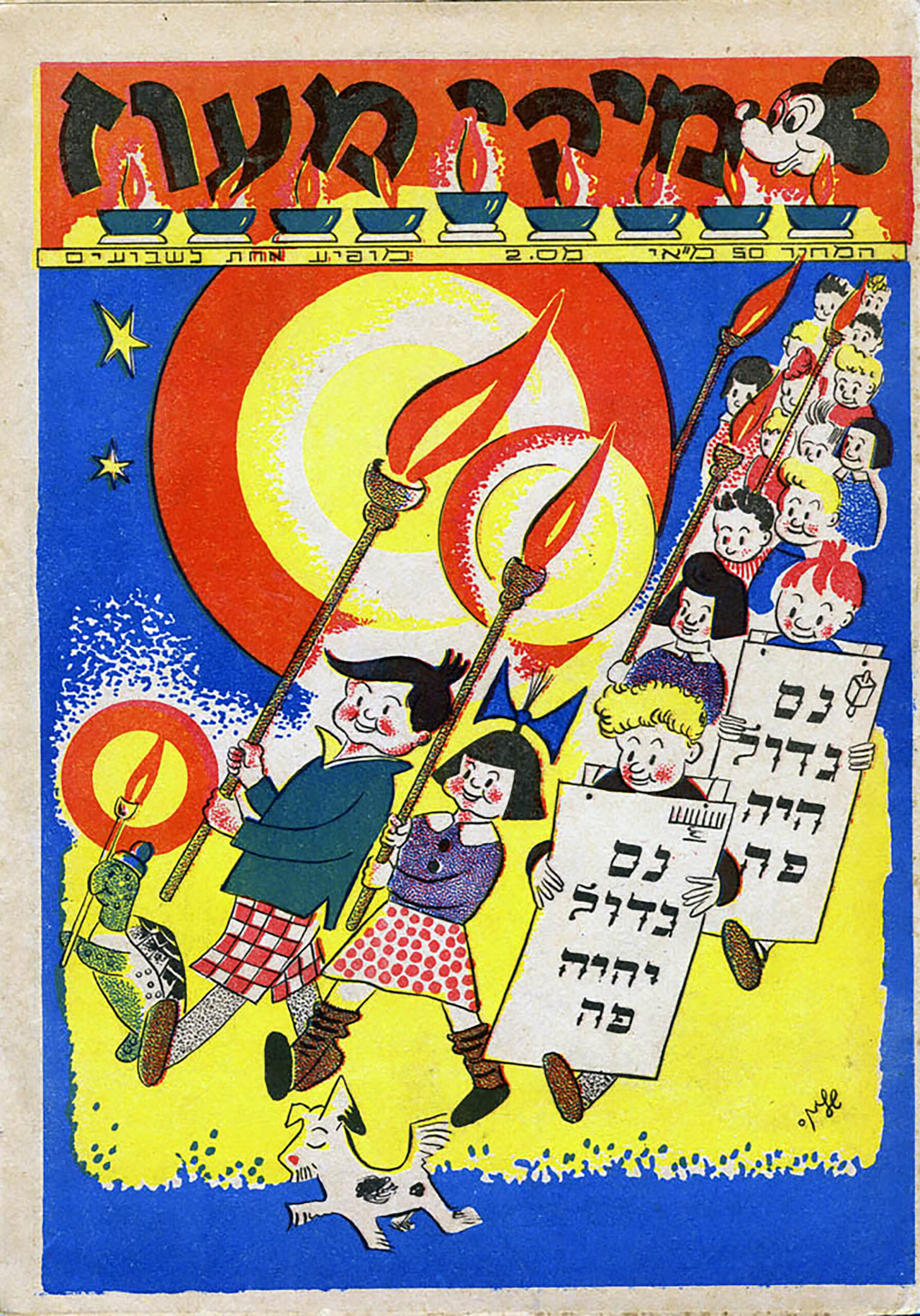The Jewish Comics Experience | Exhibition at Capital Jewish Museum