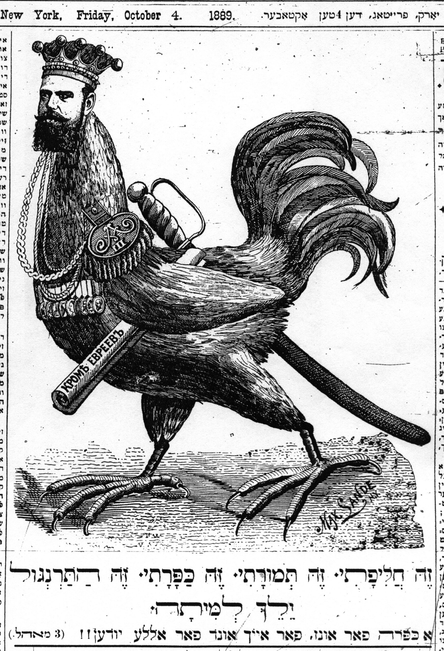 The Jewish Comics Experience | Exhibition at Capital Jewish Museum